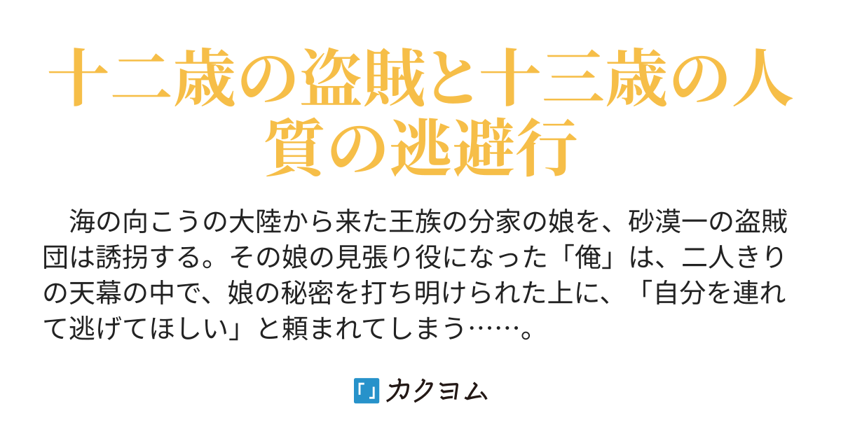 繋ぐ糸の色を教えて(夢月七海) カクヨム