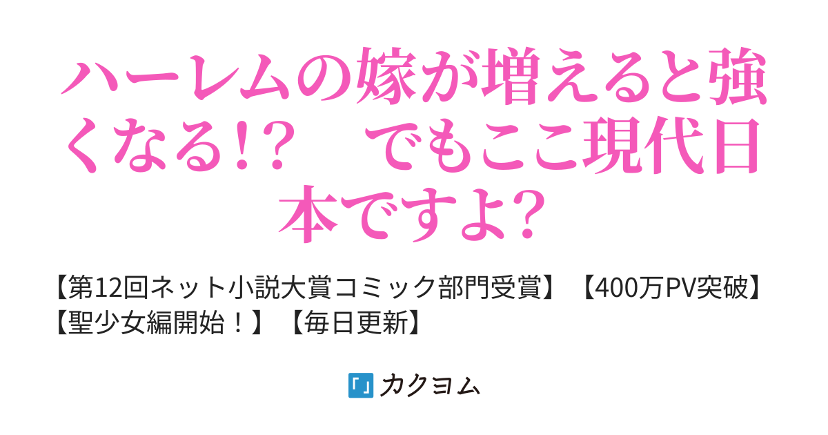 【137万pv突破】【追放勇者編開始!】異世界から帰ったらこっちの世界にダンジョンがあるんだけど!?〜モテたいのでダンジョンで頑張ります