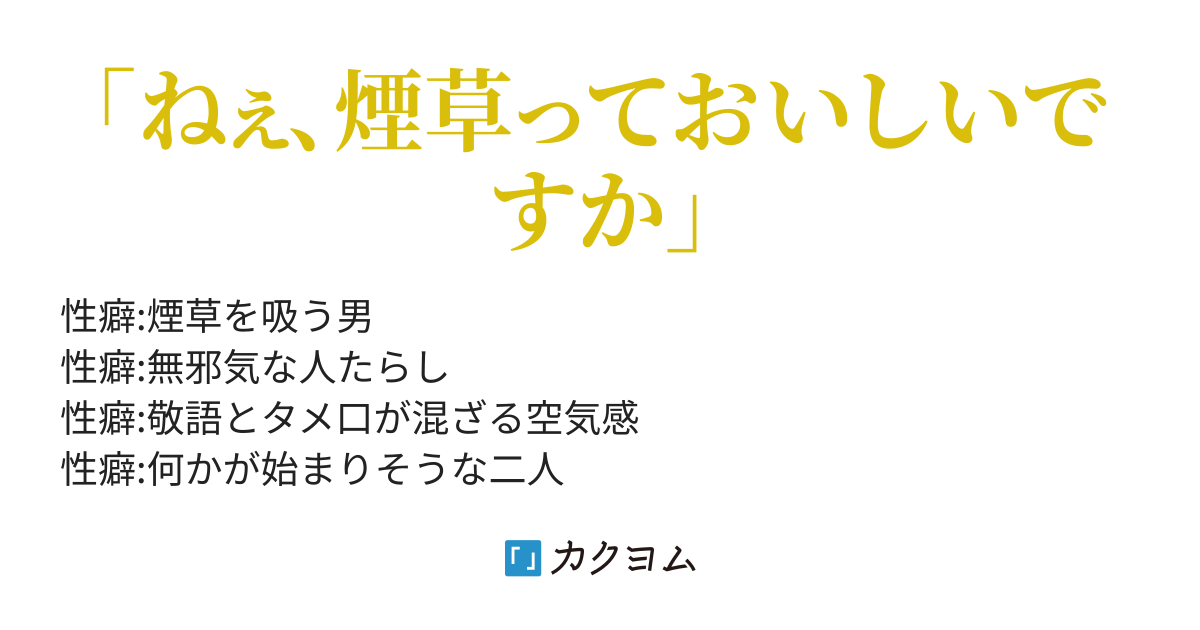月に蛍(灰崎千尋) カクヨム