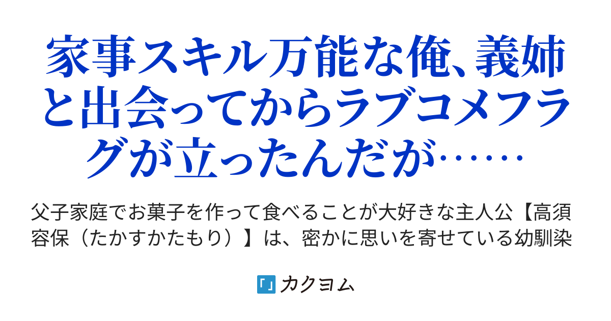 【第一部完】好きな幼馴染がバスケ部obのチャラ男に寝取られたので、逃げ出したくて見返したくて猛勉強して難関私立に合格しました。「父さん再婚し
