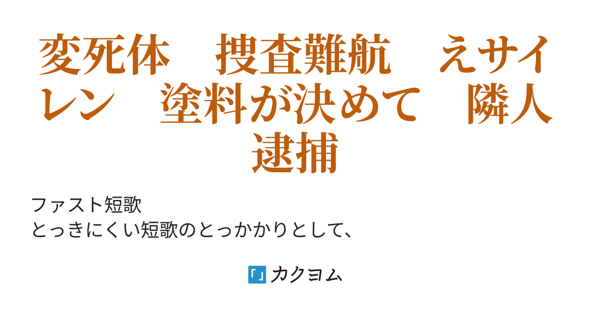 第1回カクヨム短歌・俳句コンテスト短歌の部一首部門（ヒロシマン） カクヨム