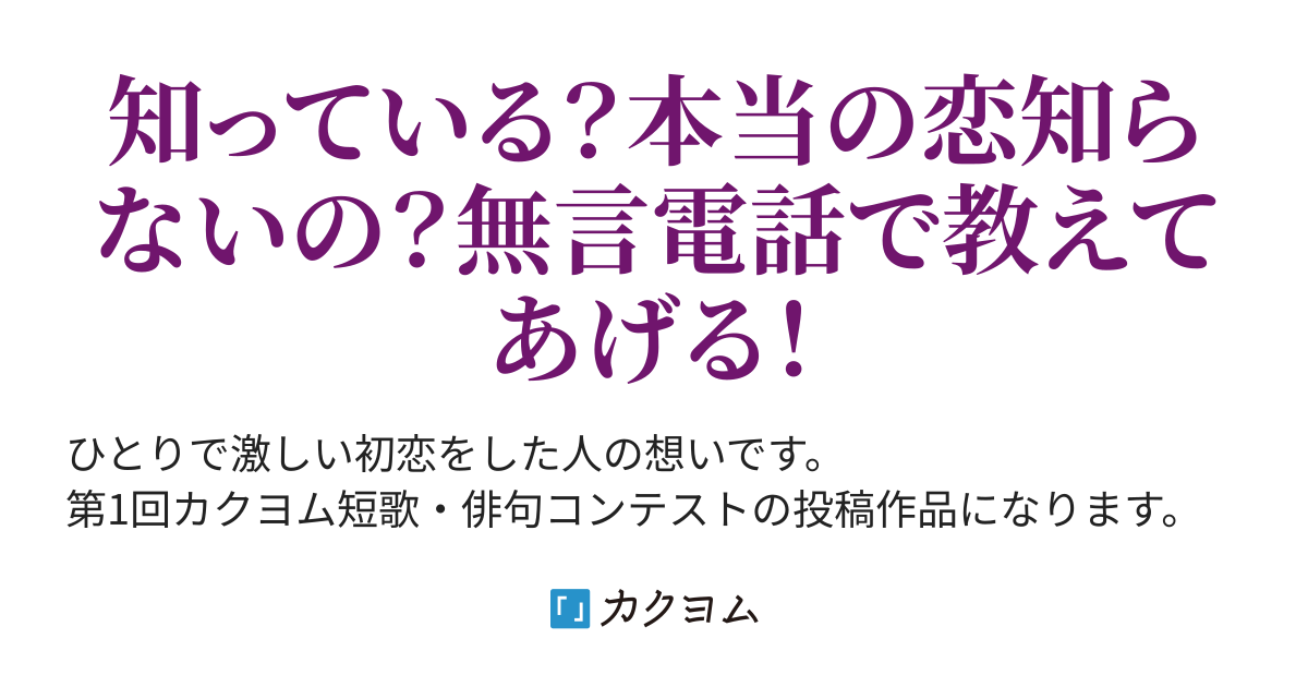ヤンデ連歌れんか（秋犬） カクヨム