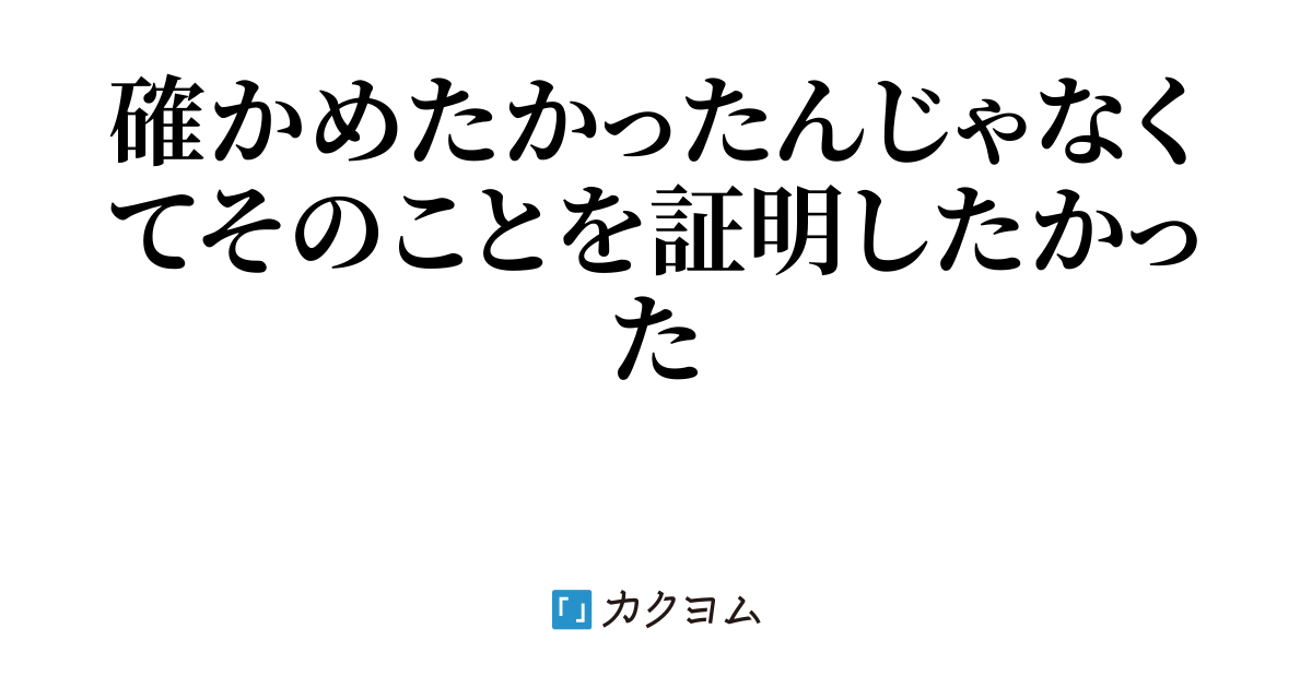 教室に棲む(暮メンタイン) カクヨム