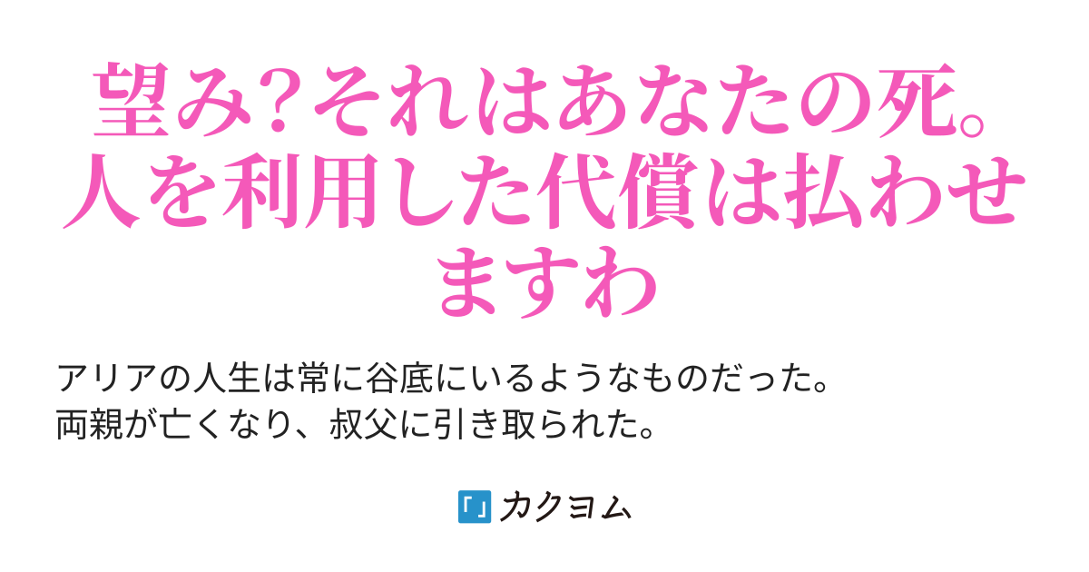 【第三章開始】悪役令嬢、悪になる〜真紅の薔薇よ、咲き誇れ〜（犬型大） カクヨム