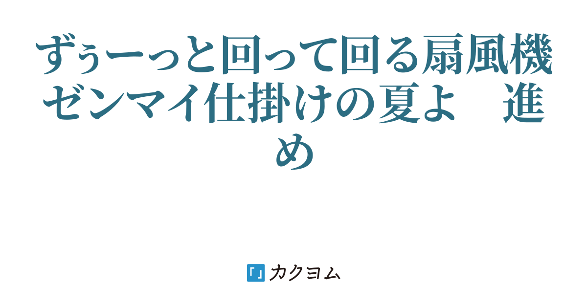 昨日よりお風呂がぬるいのはさっき憂鬱人魚が泣いてたから 【第1回カクヨム短歌・俳句コンテスト短歌の部】鈴木秋辰（鈴木秋辰） カクヨム