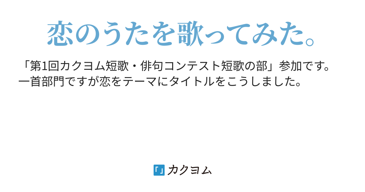 孤悲とかなし（肥前ロンズ「おはよう、サンテ」発売中） カクヨム