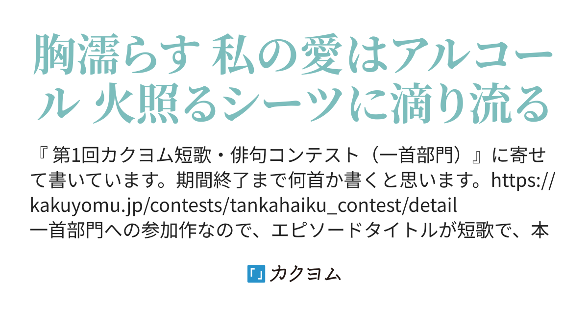 かはたれどきの丘陵に【第1回カクヨム短歌・俳句コンテスト短歌の部】（おくとりょう） カクヨム