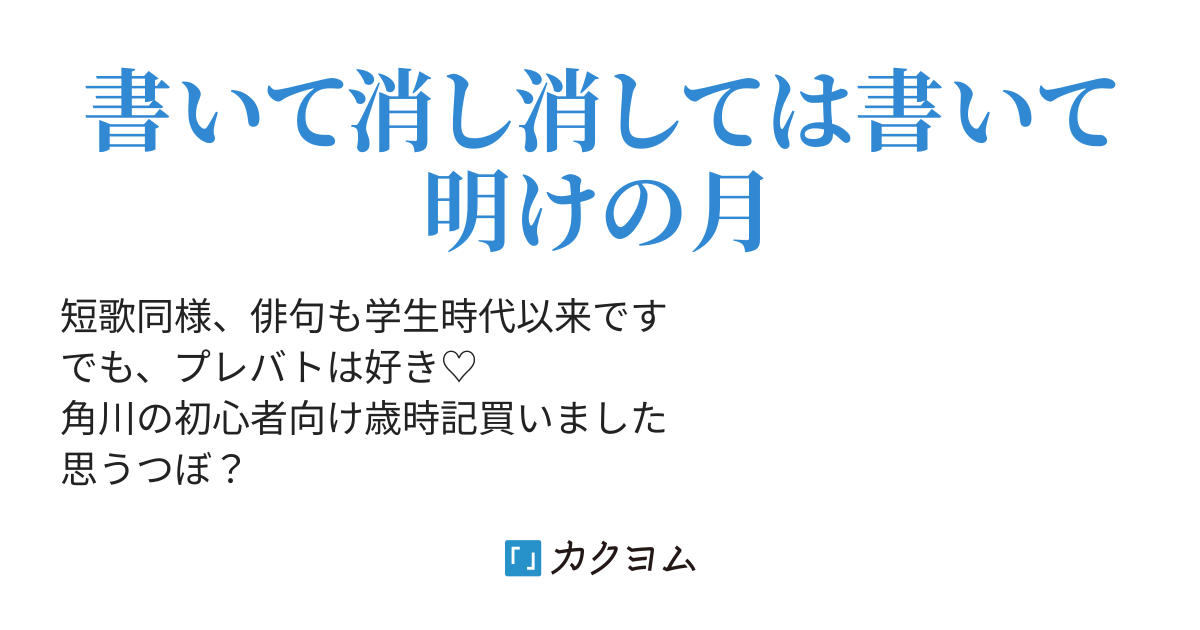 鬼ごっこ鳥居に掛かる青紅葉 第1回カクヨム短歌・俳句コンテスト俳句の部(いとうみこと) カクヨム