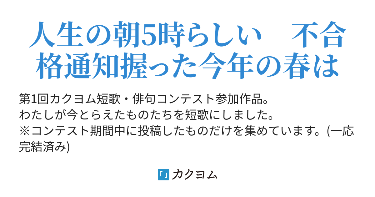 とらえられるものたち(雨の弓) カクヨム