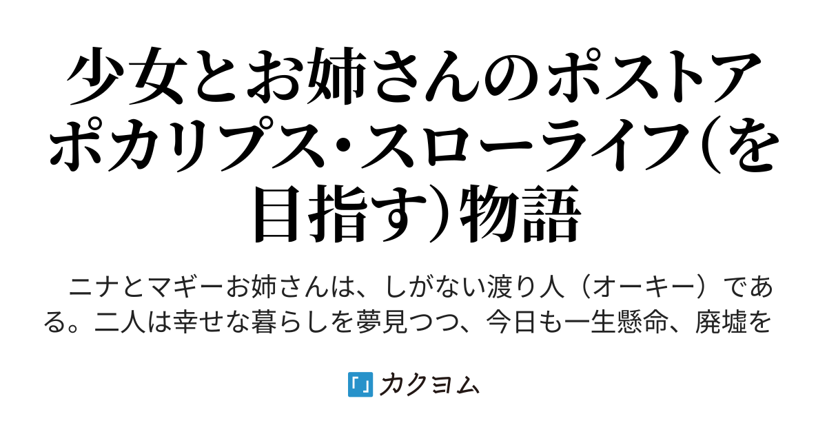 無名の(猫弾正) カクヨム