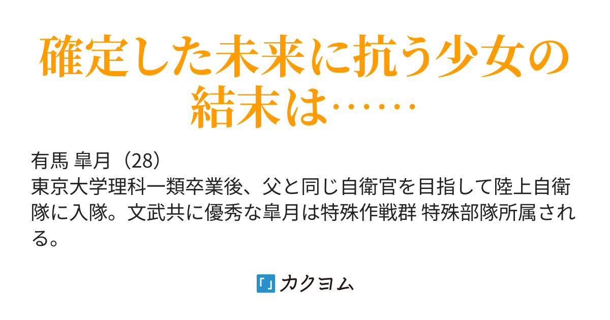 異世界転生 授かったギフト【拒絶】って最強だった件（小桃） カクヨム
