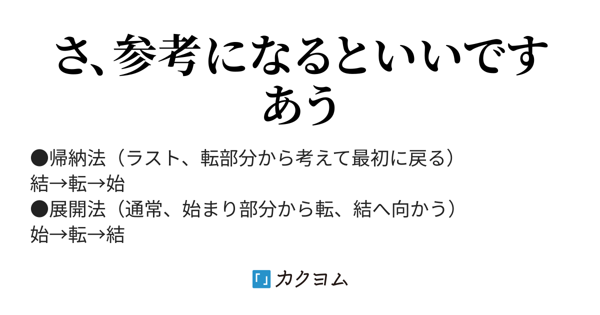 とりあえすの小説作成・・参考の分?(ののまゆたん@病持ち返信遅めxも 感謝) カクヨム