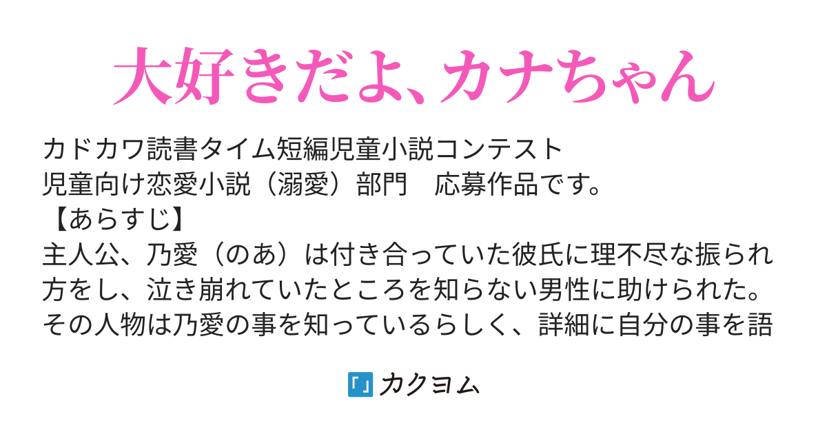 初恋の続き(細蟹姫) カクヨム