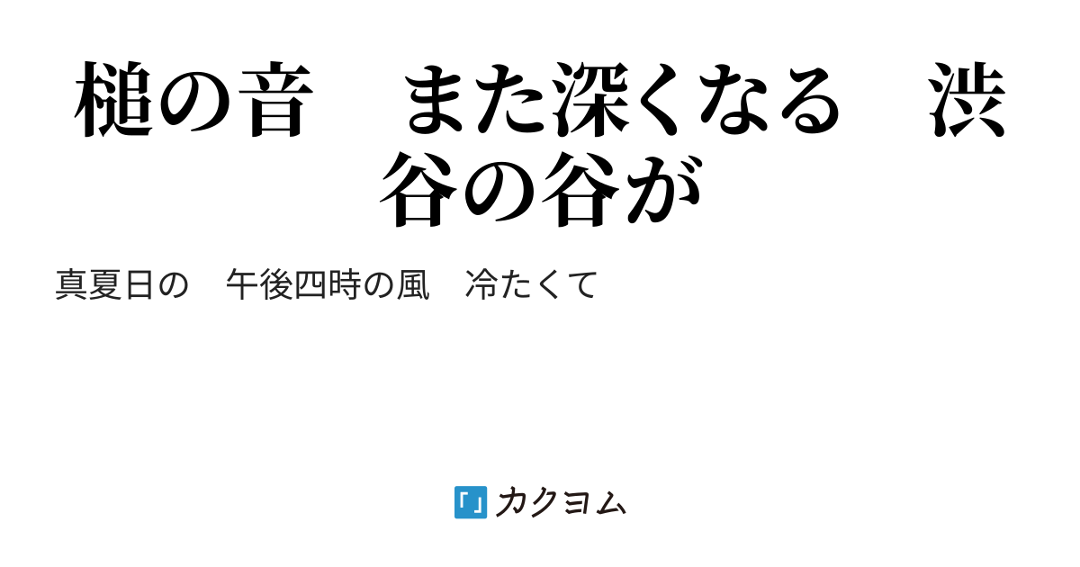 第1回カクヨム一句部門（名無しのオプ＝アート） カクヨム