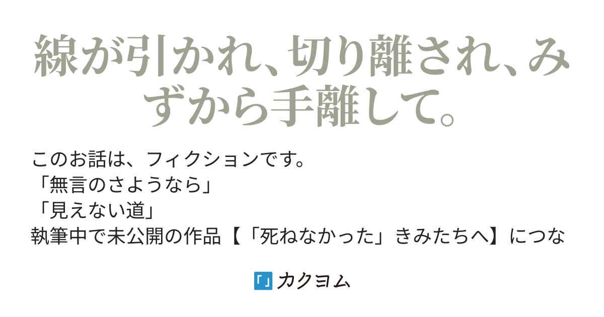 24歳のしずかな悲鳴(pico) カクヨム