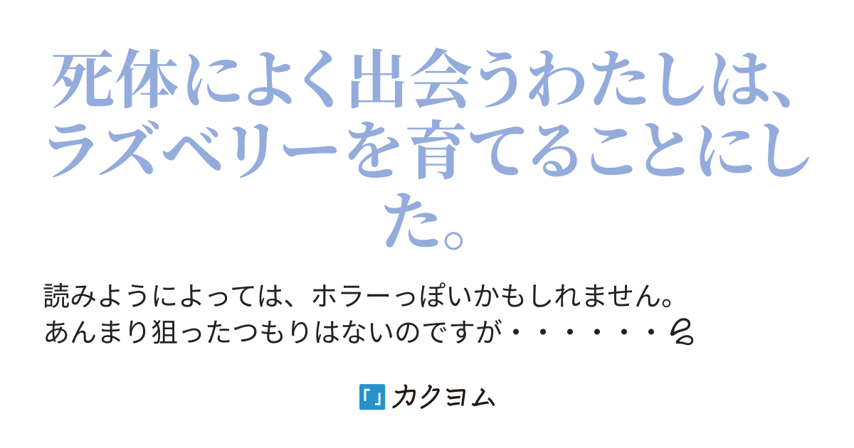 お幸せに。(西奈 りゆ) カクヨム