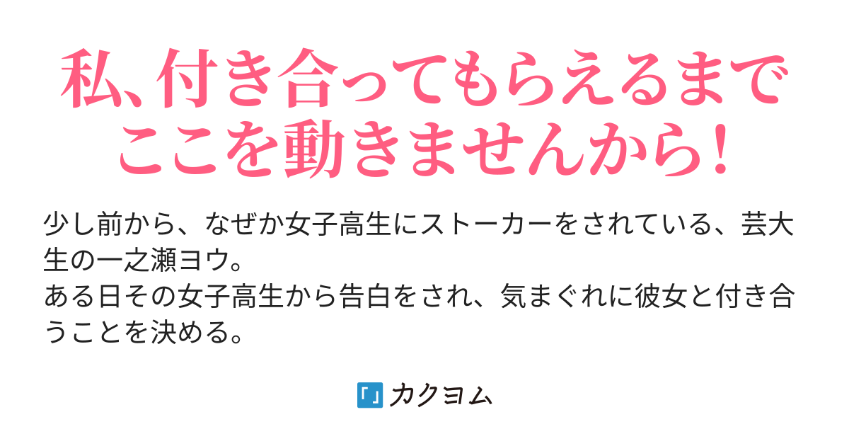 大きな空っぽのハート（阿良々木与太） カクヨム