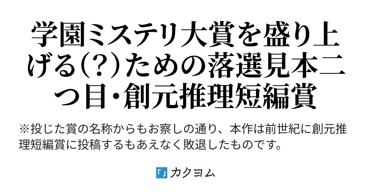 女王様に物申す(小石原淳) カクヨム