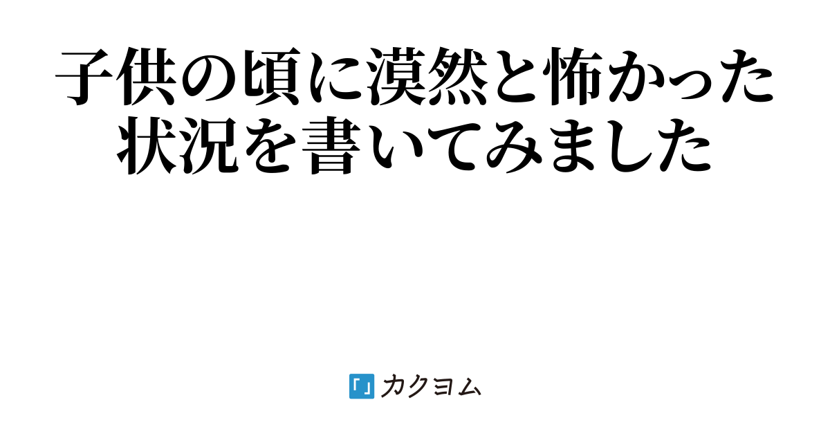 夏の思い出夜(amatsuru) カクヨム