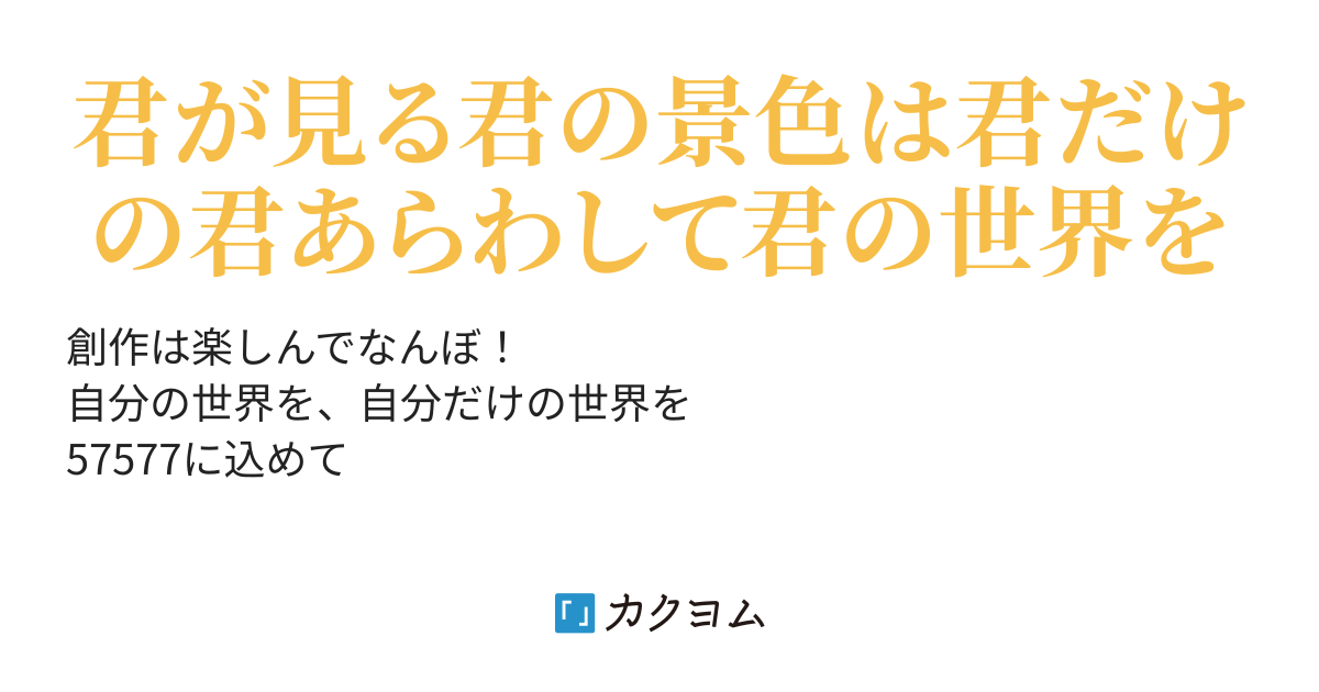 短歌を楽しもう！（歩） カクヨム