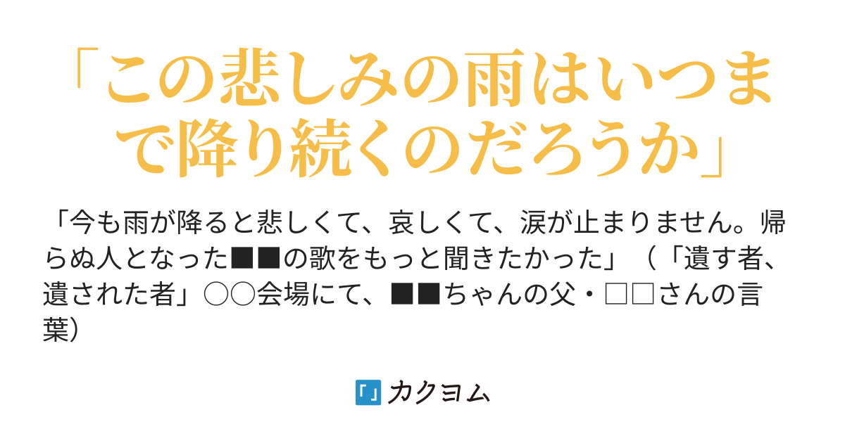 クチナシのオルゴール(真鶴 黎) カクヨム