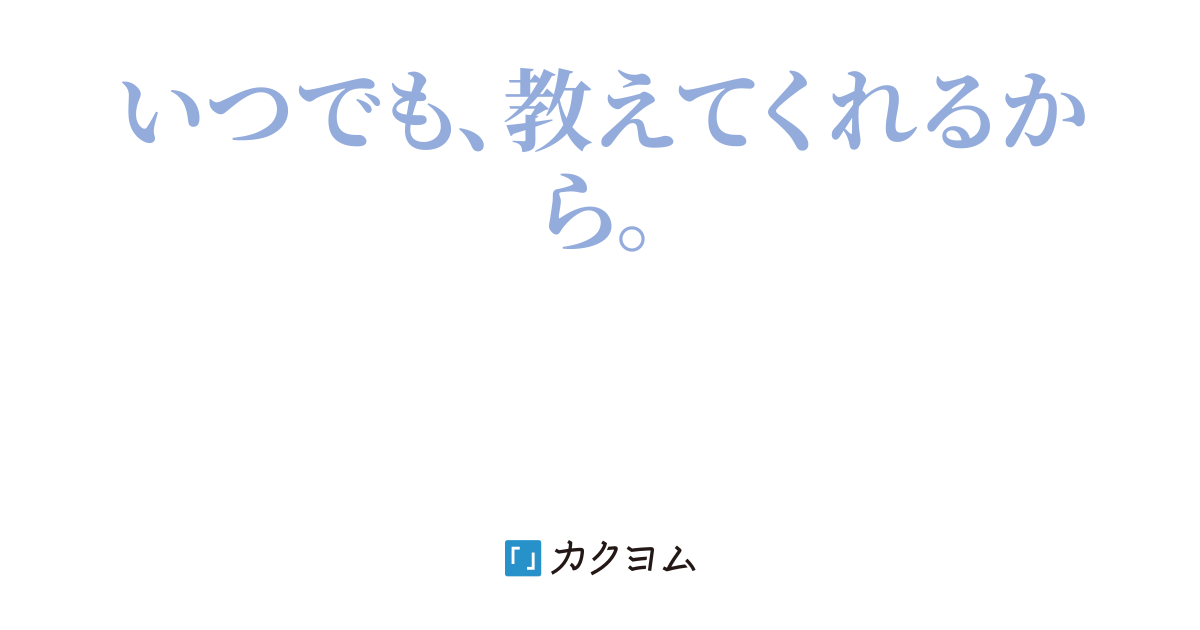 戸惑いのなかで(ももいくれあ) カクヨム
