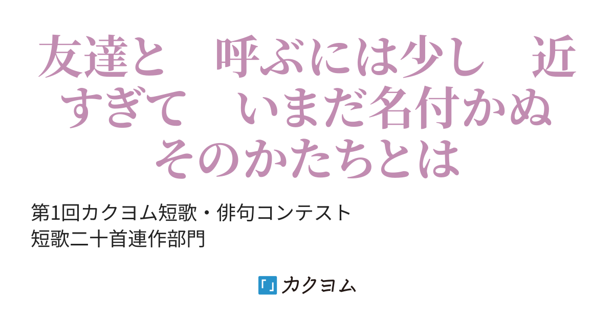 問わず語らず(鳥尾巻) カクヨム