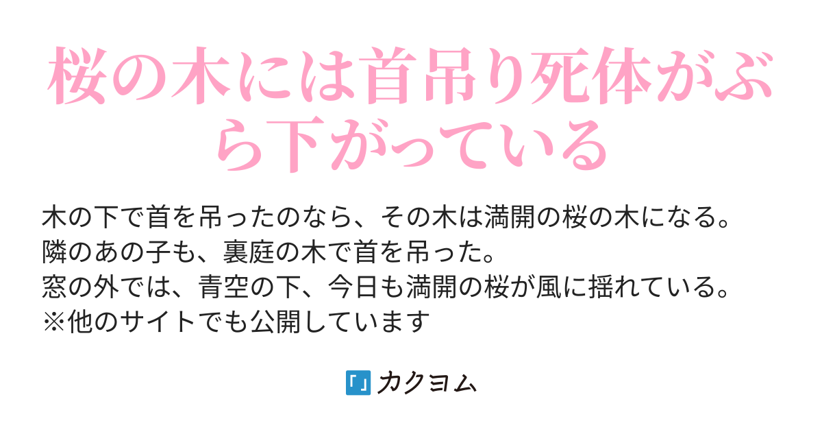 雨の降らない空の下にて（ひゐ（宵々屋）） カクヨム