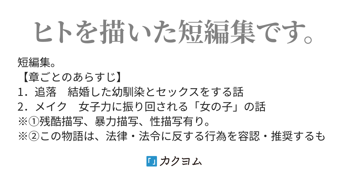 短編書庫（ナユタ ガク） カクヨム