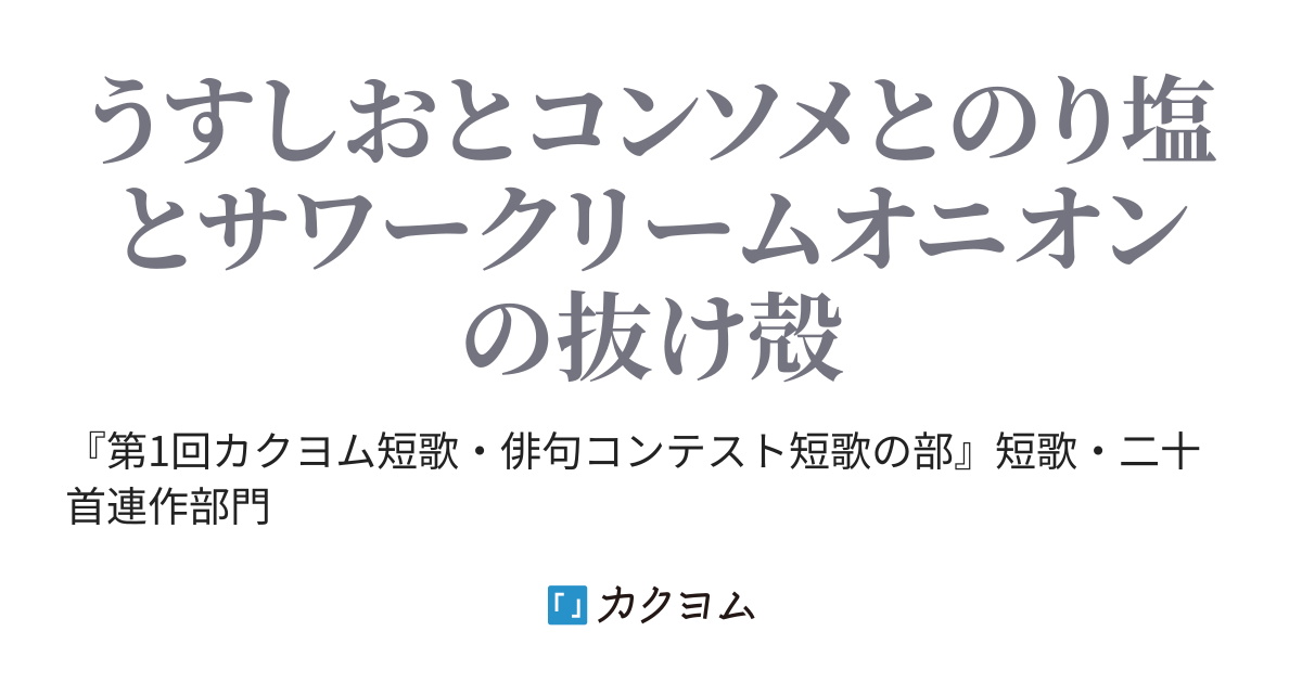 ゴミ部屋に暮らす(山本アヒコ) カクヨム