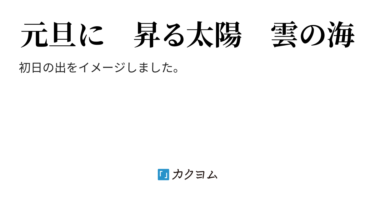 ありふれた俳句（秋桜） カクヨム