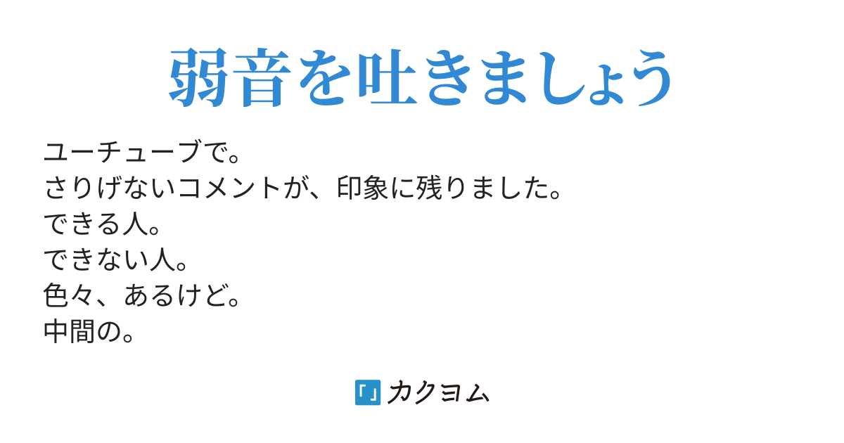 グレーな気分で・・・(進藤 進) カクヨム