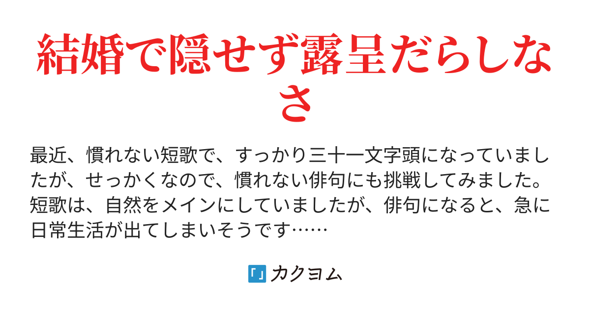 ツバメ達 衝突しかけ スリル好き 『第1回カクヨム短歌・俳句コンテスト【俳句部門】』（ゆりえる） カクヨム