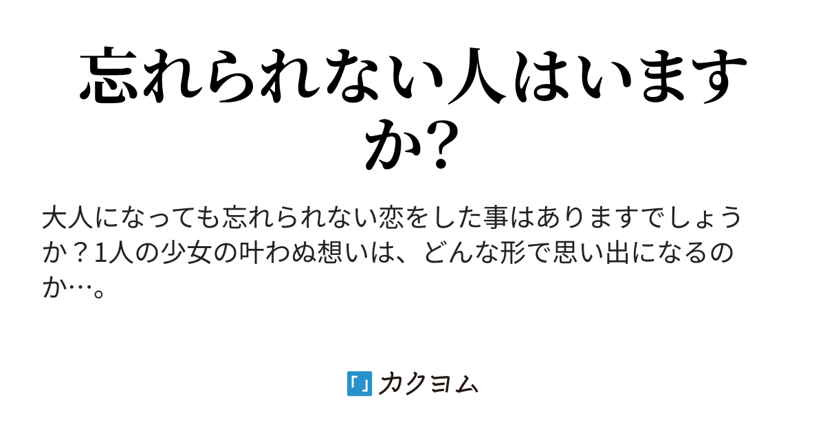 先生(iori) カクヨム