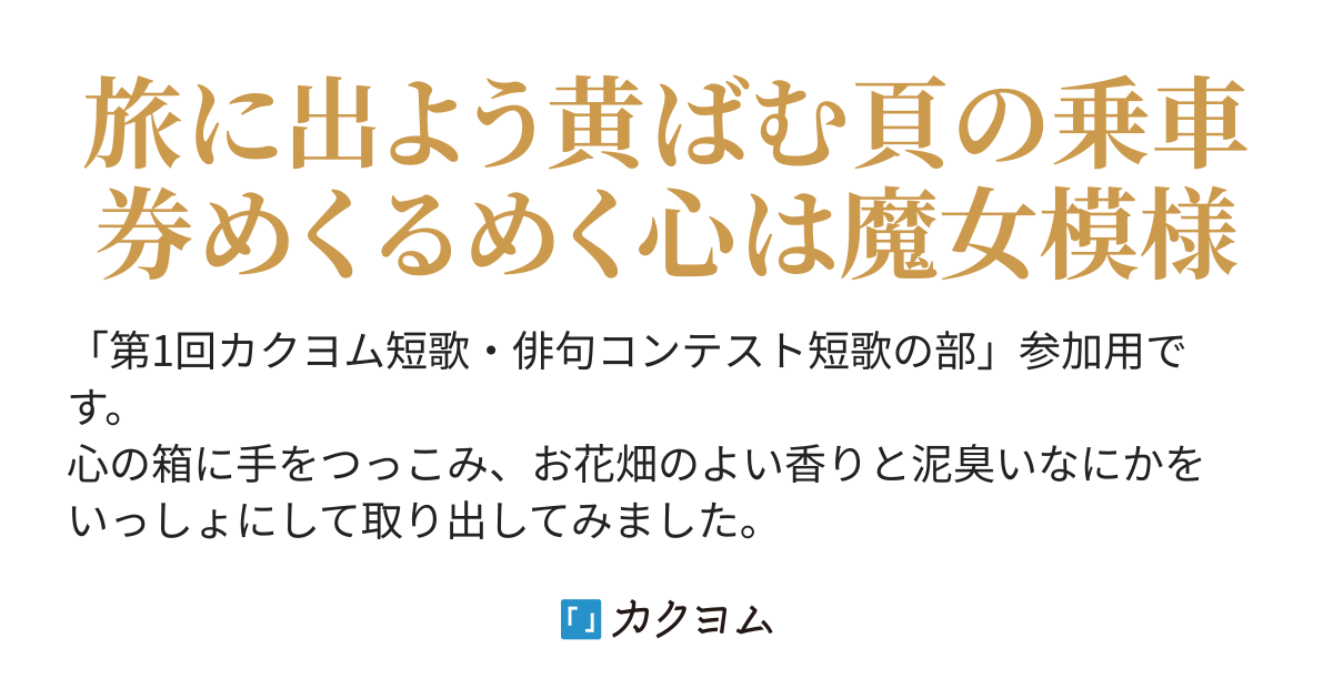 穂影（ナナシマイ） カクヨム