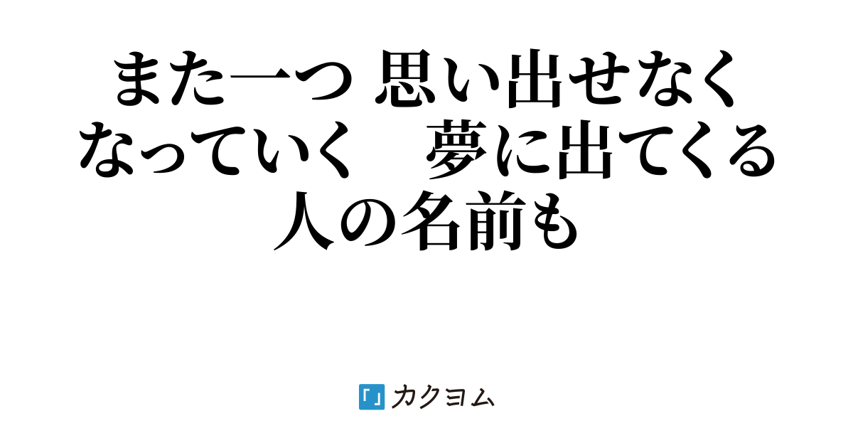 【第1回カクヨム短歌・俳句コンテスト短歌の部】（sunsyun） カクヨム