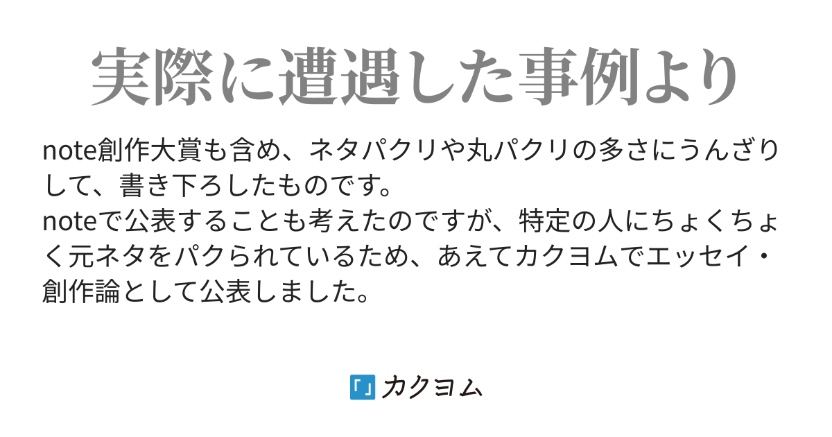 嘘つきは泥棒の始まり（篠川翠） カクヨム