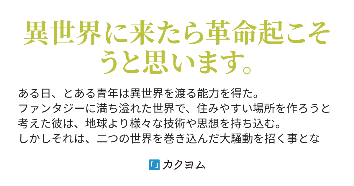 グロバリジア共和国物語(広瀬妟子) カクヨム