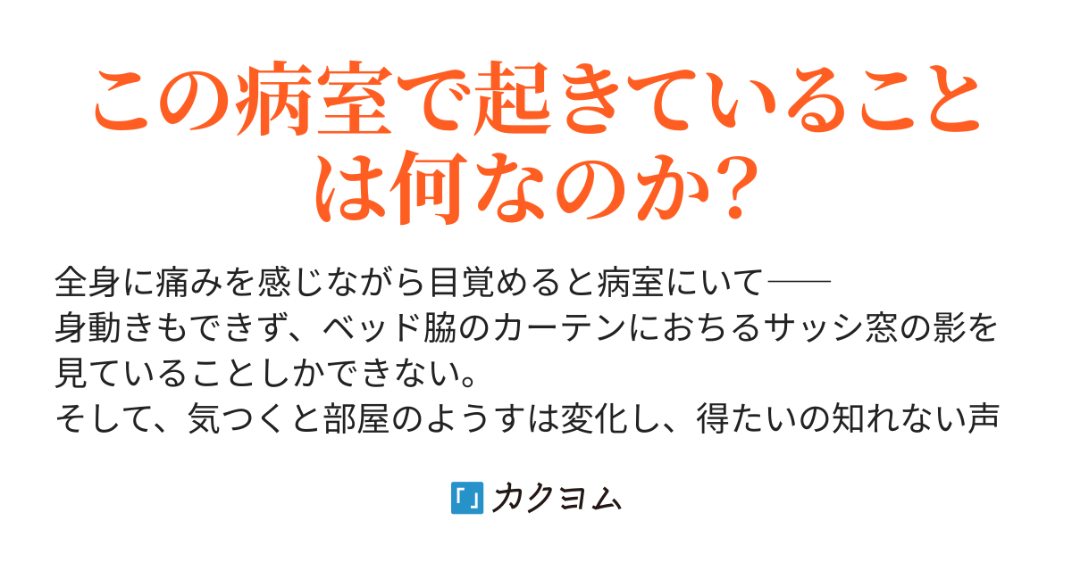 霧の部屋(吉良 朗) カクヨム