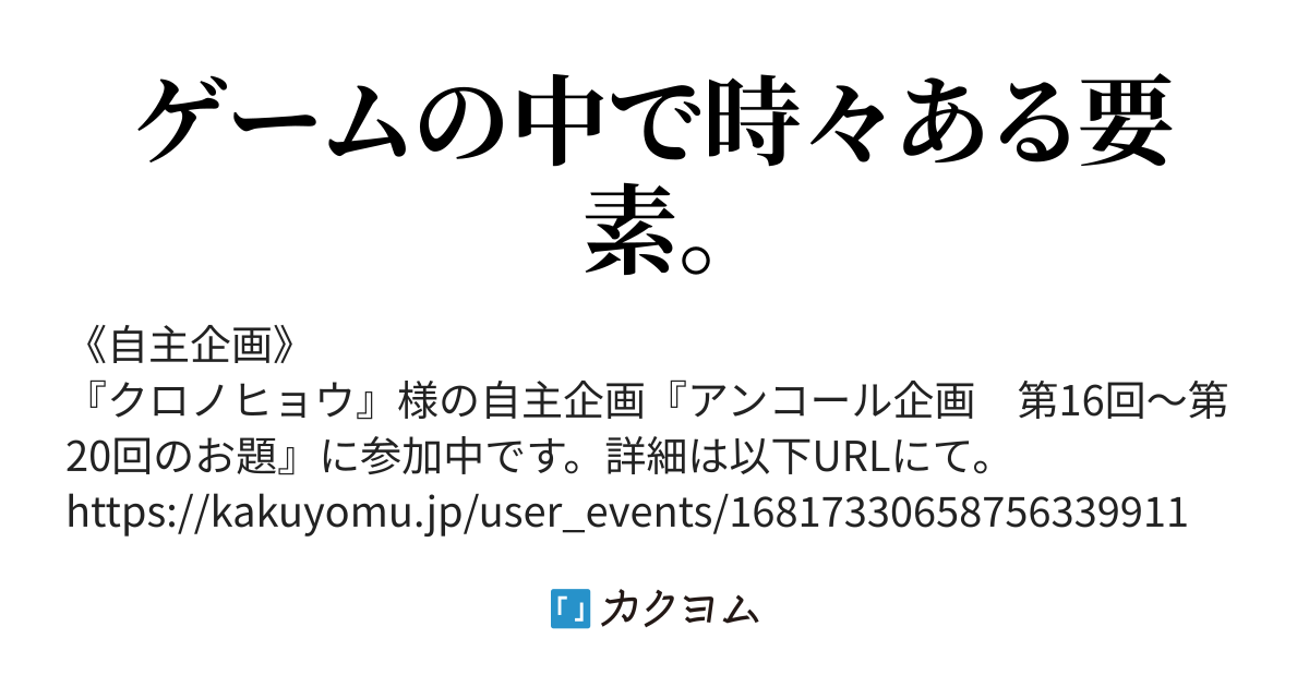 見えない道(夕日ゆうや) カクヨム