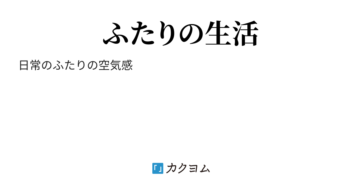 短歌（マァーヤ） カクヨム