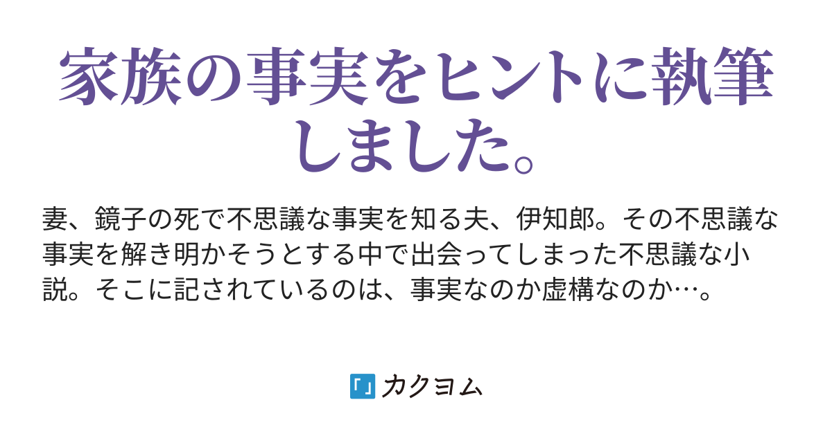 パラオ（明日出木琴堂） カクヨム