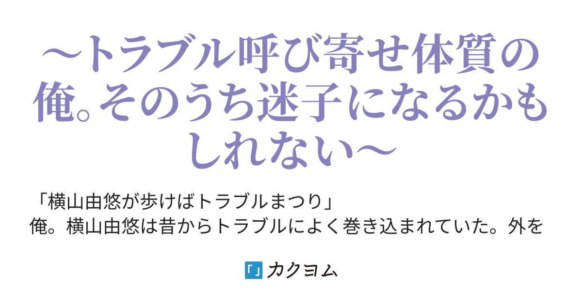 存在しない日はない。そして俺たちは選択する。（くすのきさくら） カクヨム