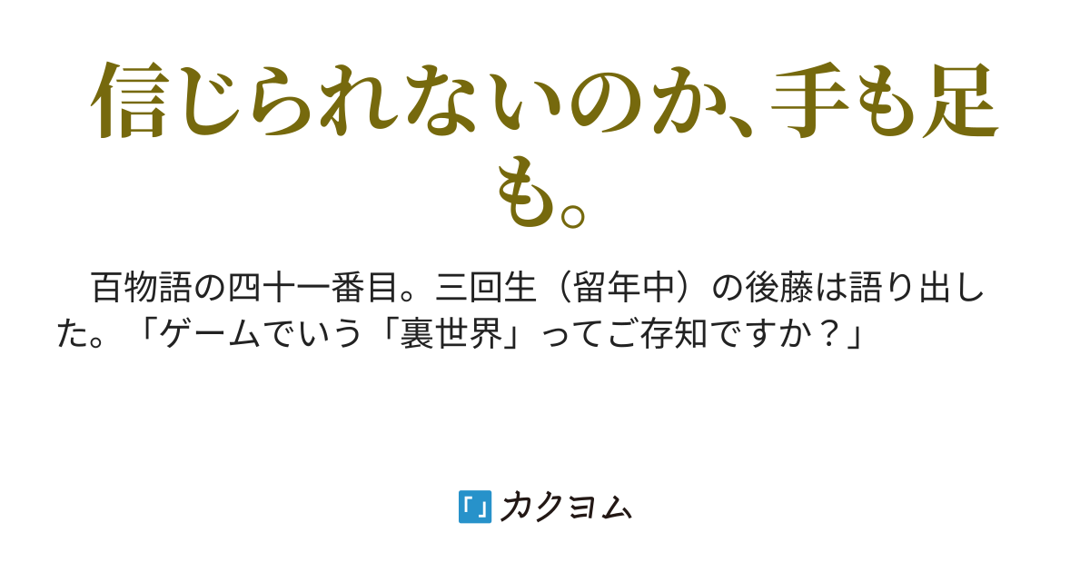 そこここ(灯村秋夜(とうむら・しゅうや)) カクヨム