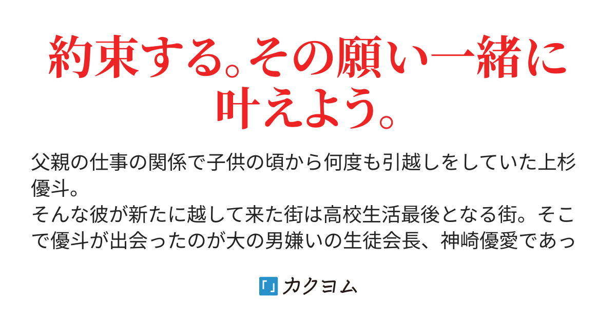 ツンデレ生徒会長に『備品』呼ばわりされた俺、これから君に無双します。（サイトウ純蒼） カクヨム