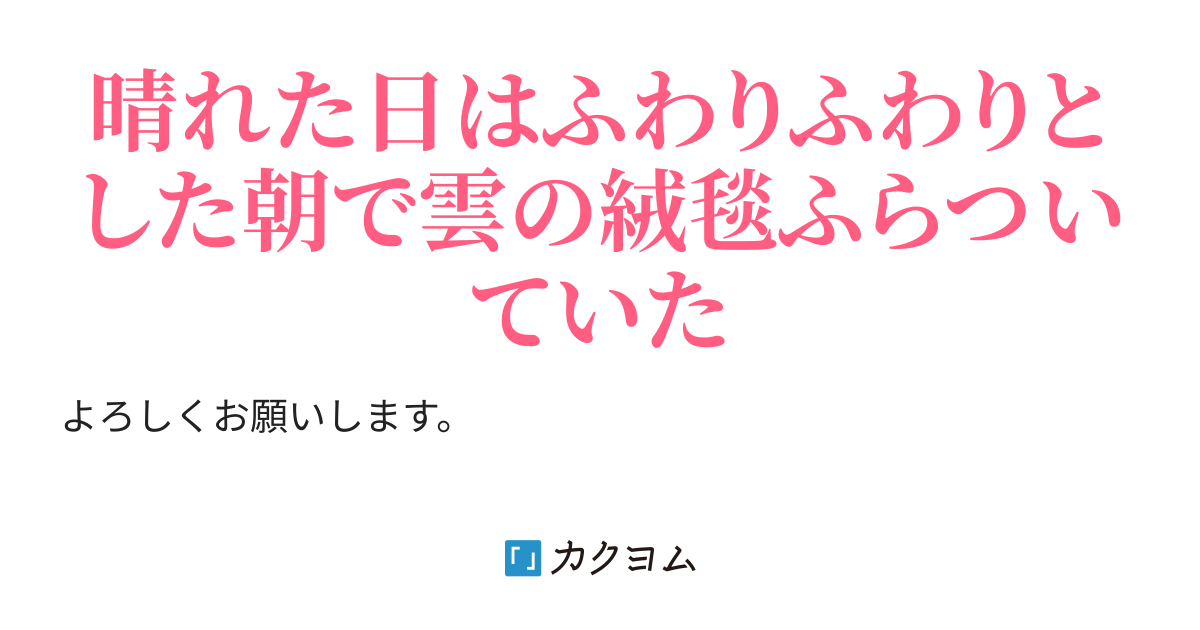 混沌に咲く（鈴木風一） カクヨム