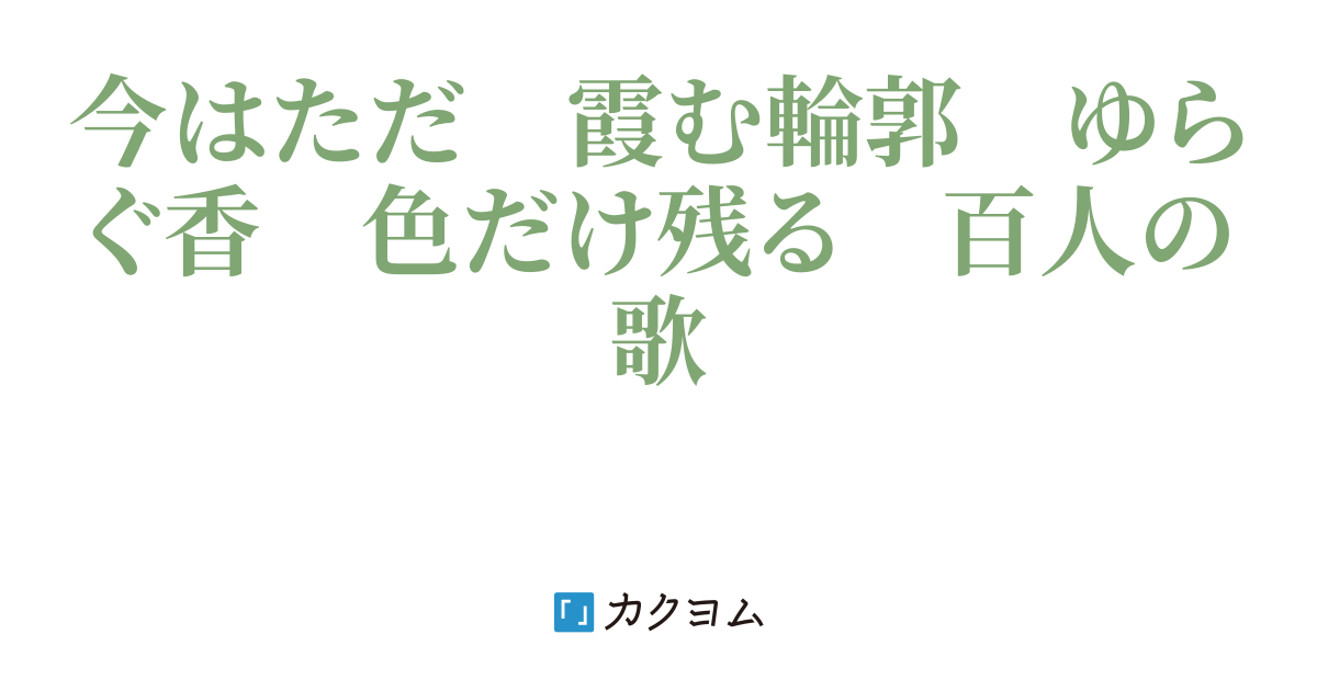 第1回カクヨム短歌・俳句コンテスト 俳句の部(綿花) カクヨム