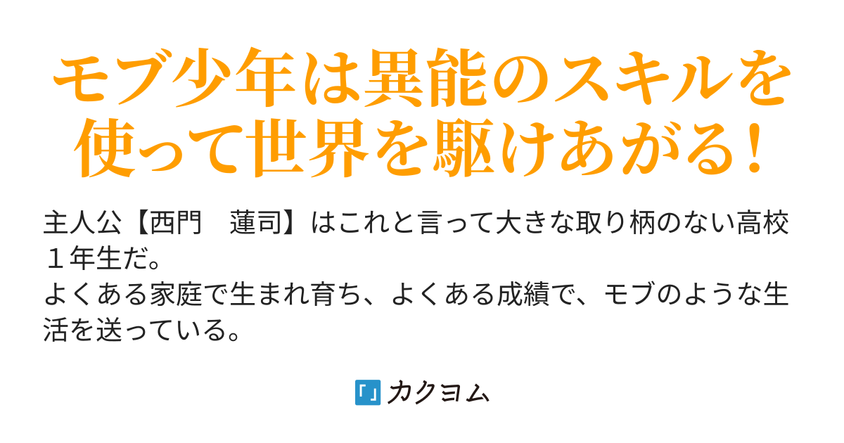 異世界に学校ごと転移させられた ~追放されたけど現代ショップ使って以前より楽しい生活~(きよすいようはねた) カクヨム