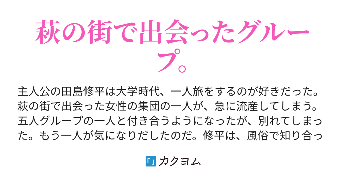 「生まれ変わり」と「生き直し」（森本 晃次） カクヨム