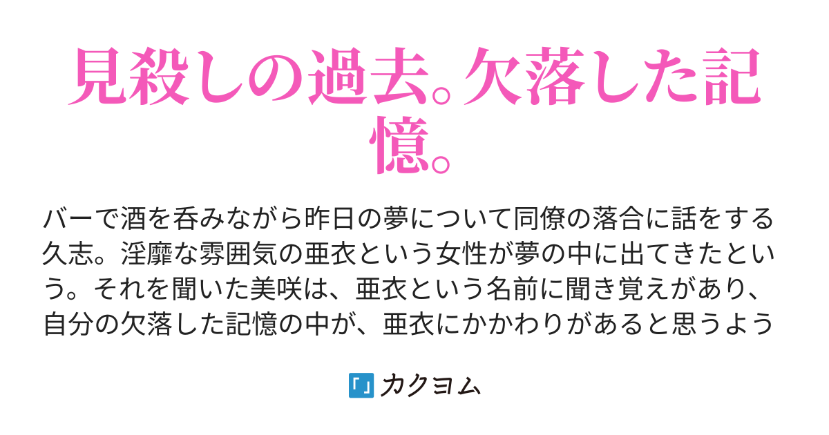 鏡の中に見えるもの（森本 晃次） カクヨム